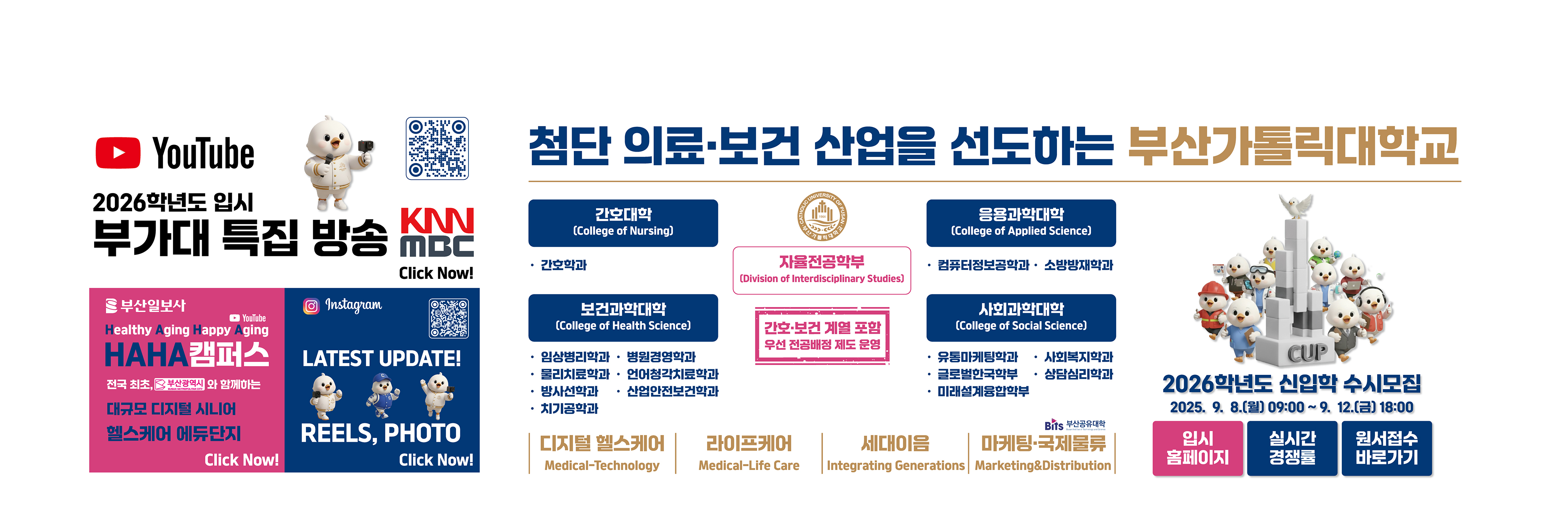 부산가톨릭대학교 | 대표홈페이지